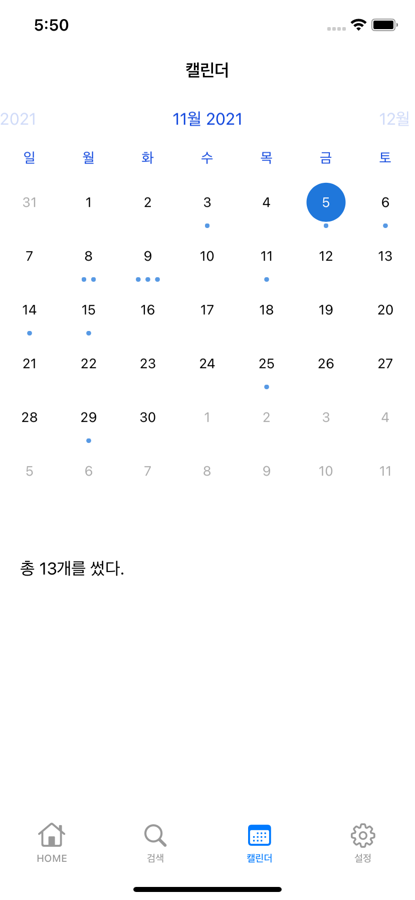 [swift/xcode]FSCalendar의 데이터 Reload하기